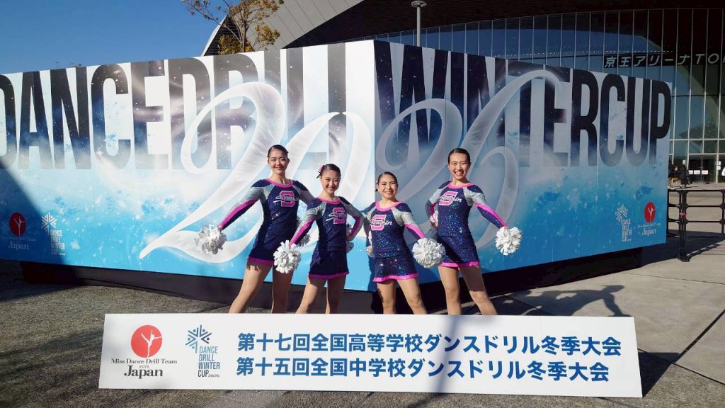 第17回全国高等学校ダンスドリル冬季大会(WinterCup2026) | 宣真高等学校